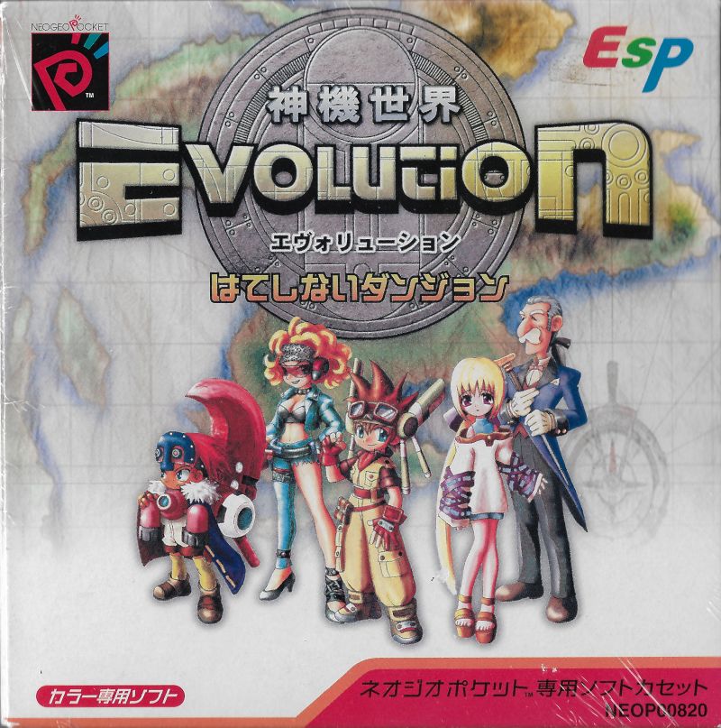 Evolution: Eternal Dungeons (2000) | RPG Gamers