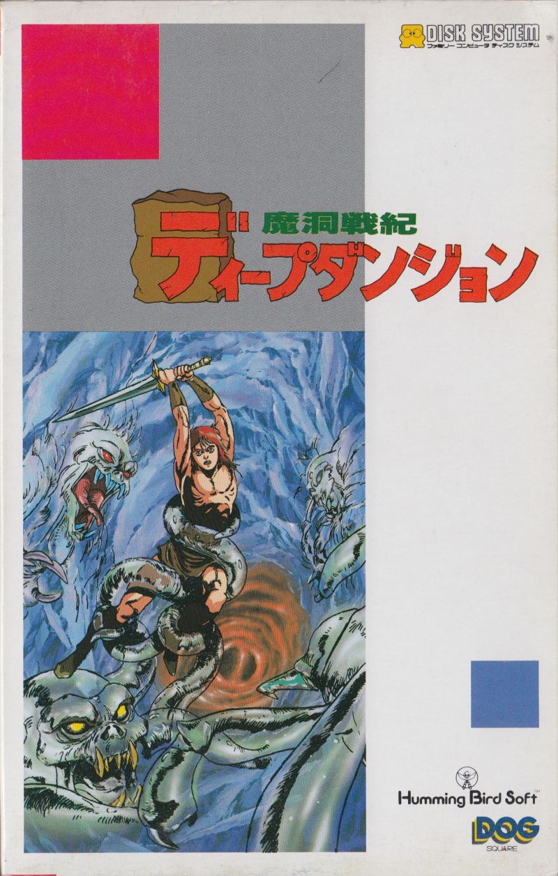 Deep Dungeon: Madō Senki (1986) | RPG Gamers