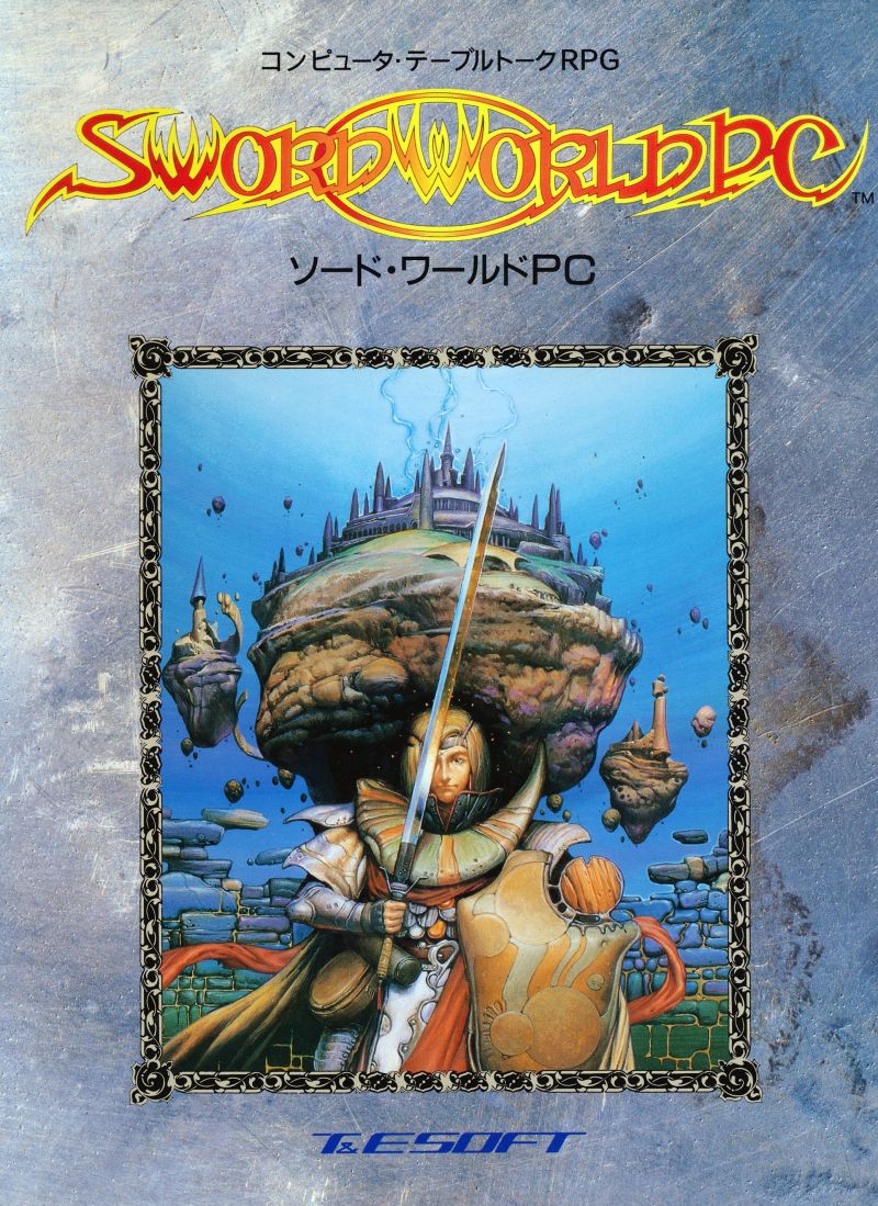 Sword World PC (1992) | RPG Gamers