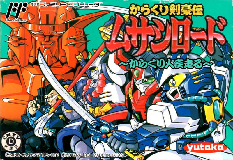 Karakuri Kengōden: Musashi Lord - Karakuribito Hashiru! (1991) | RPG Gamers