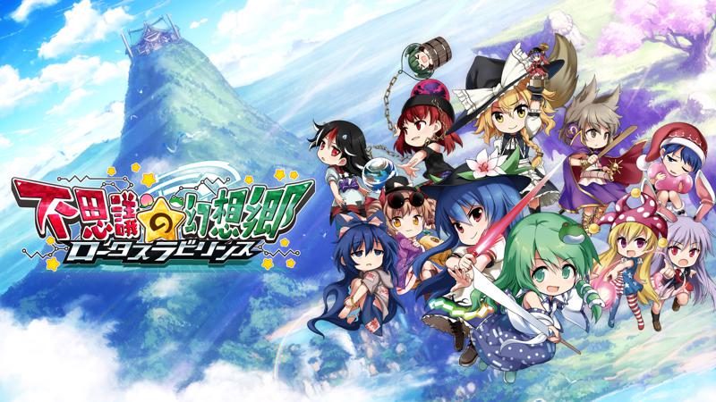 Touhou Genso Wanderer: Lotus Labyrinth (2019) | RPG Gamers