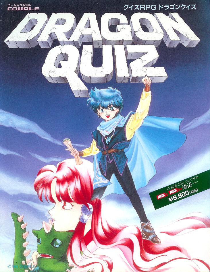 Dragon Quiz (1991) | RPG Gamers